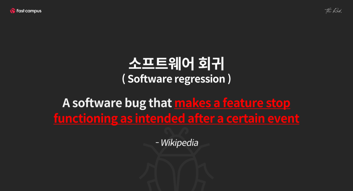 Tdd란 테스트주도개발에 대한 편견과 실상 방법론
